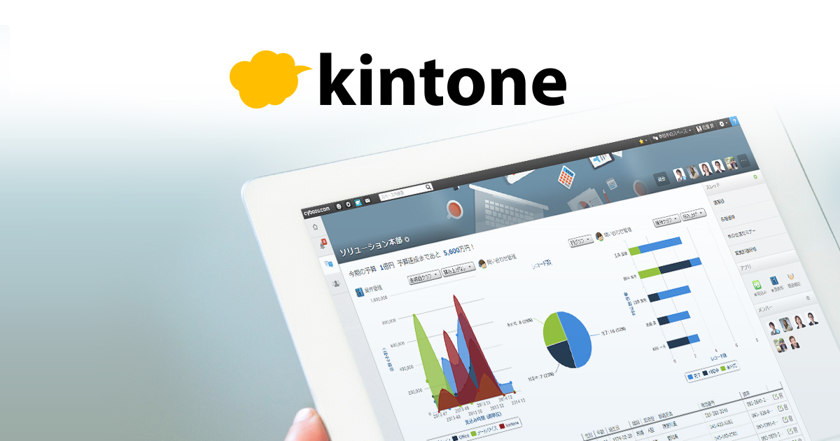 「kintone」でCSVファイルの自動入出力をやってみる | kintone hive online